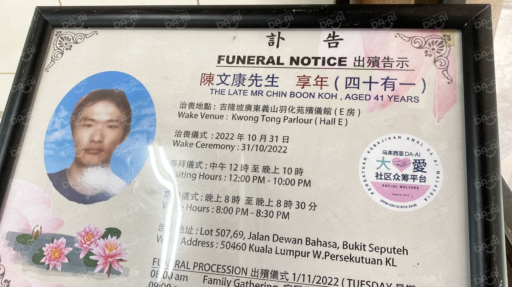 DA-AI Social Welfare. BENEFICIARY PROFILE 1603 CHIN BOON KOH